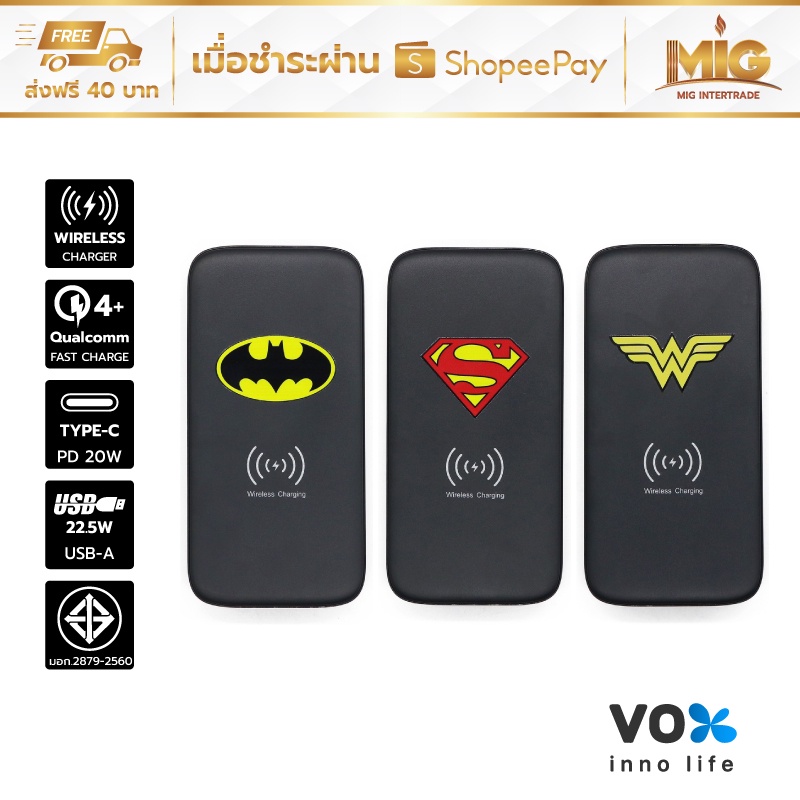 VOX Power Bank Wireless Charger พาวเวอร์แบงค์ แบตเตอรี่สำรอง ชาร์จไร้ ...