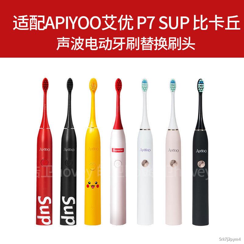สินค้าเฉพาะจุด℡APIYOO Holland Aiyou หัวแปรงสีฟันไฟฟ้าเปลี่ยน Adaptation ...