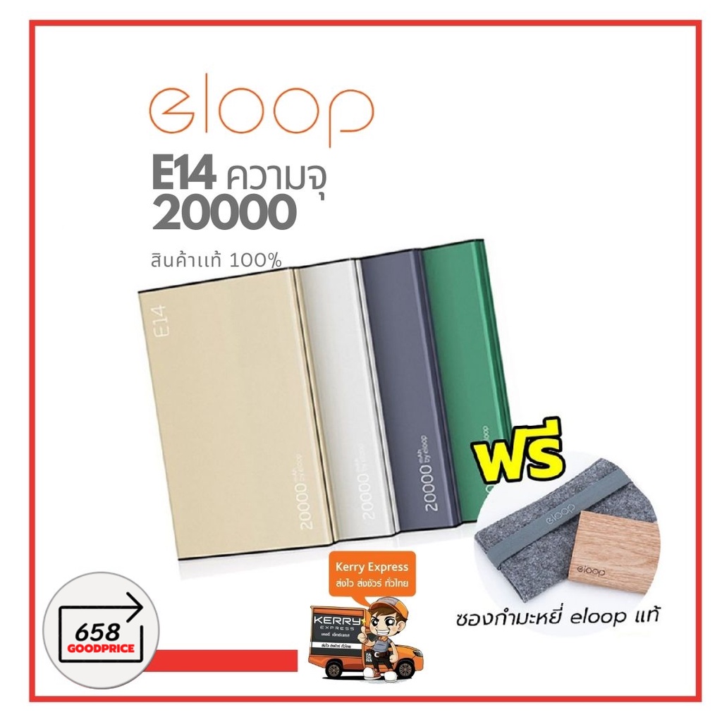 [ ส่งเร็ว 1 วัน️ ] Eloop E14 แบตสำรอง 20000mAh Power Bank ของแท้ 100% ...
