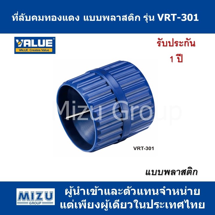 ที่ลับคมทองแดง แบบพลาสติกกลม ยี่ห้อ VALUE รุ่น VRT-301 | Shopee Thailand