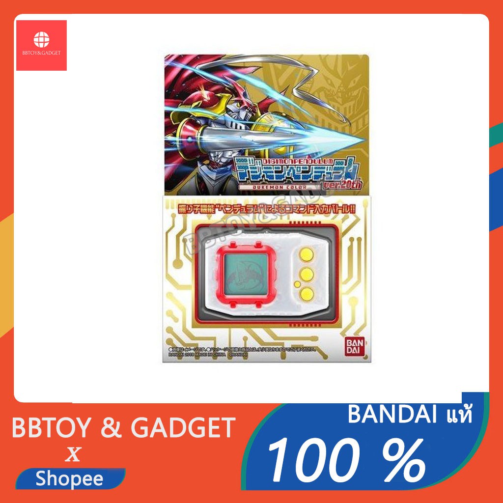 Digimon pendulum 20th anniversary Dukemon ดิจิมอน digivice ของเล่น ของ ...