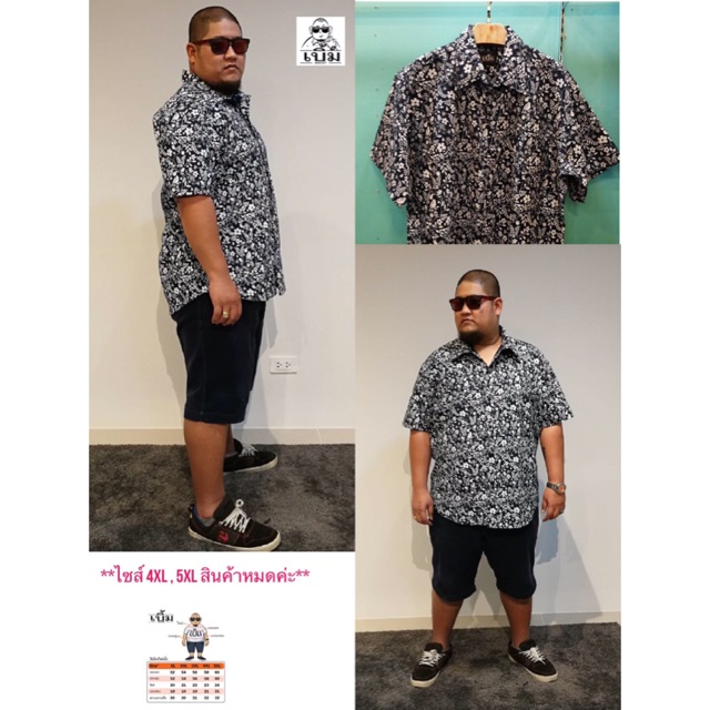 Bigsize เชิ้ตชาย | Shopee Thailand