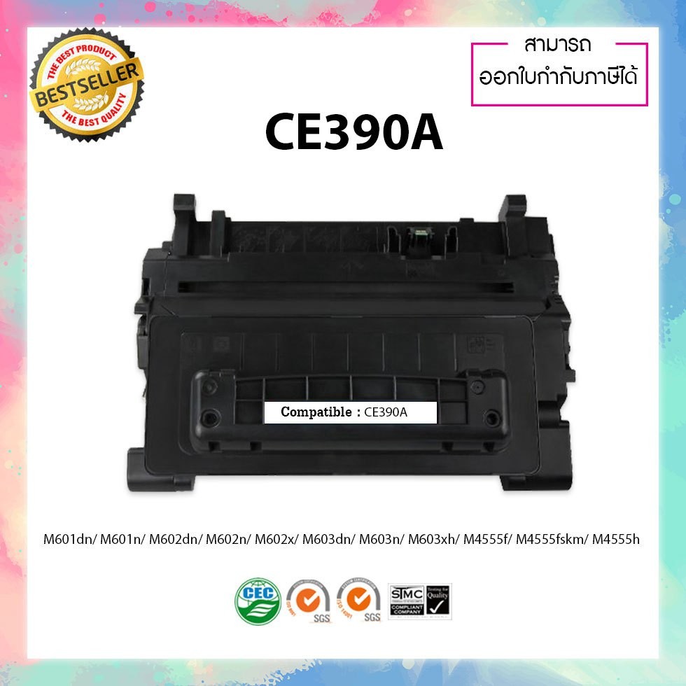 ตลับหมึกเลเซอร์ เทียบเท่า Toner HP CE390A CE390 HP390A Laser Toner M601 ...