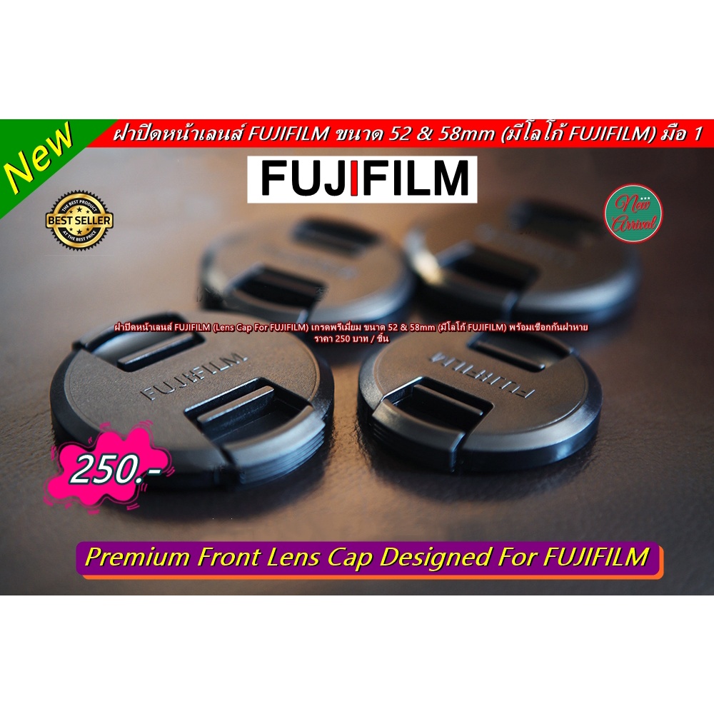 ฝาปิดหน้าเลนส์ FUJIFILM (Lens Cap For FUJIFILM) เกรดพรีเมี่ยม ขนาด 52mm ...