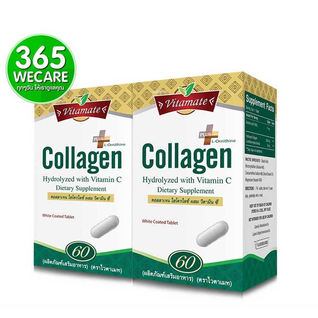 แพ็คคู่สุดคุ้ม Vitamate Collagen Plus Vit C 60+60 เม็ด ไวตาเมด คอลลาเจน พลัส ซี 365wecare ...