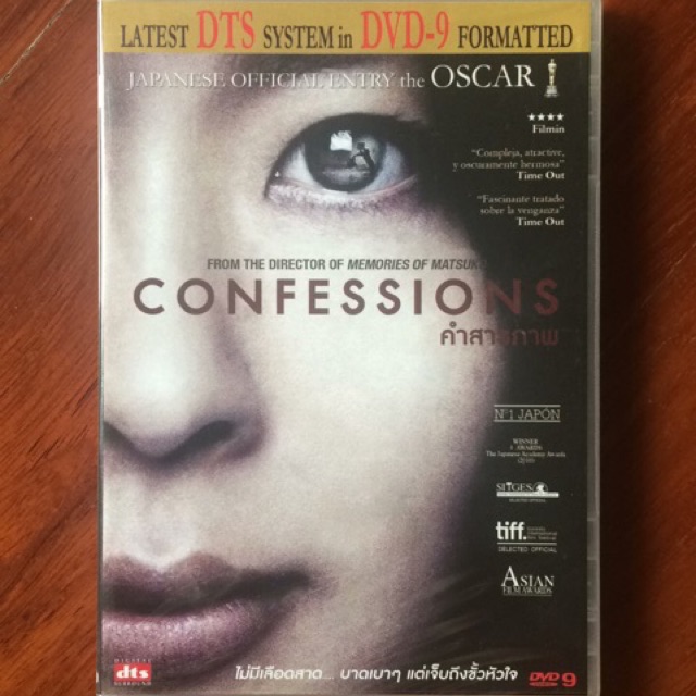 Confessions (DVD) / คำสารภาพ (ดีวีดี) | Shopee Thailand