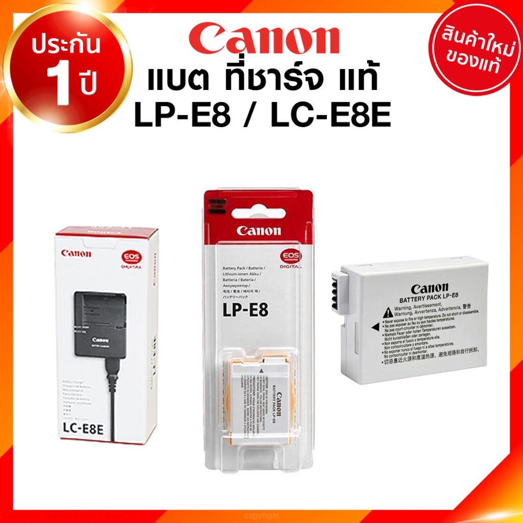 Canon LP-E8 LPE8 LC-E8E LCE8E Battery Charge แคนนอน แบตเตอรี่ ที่ชาร์จ ...