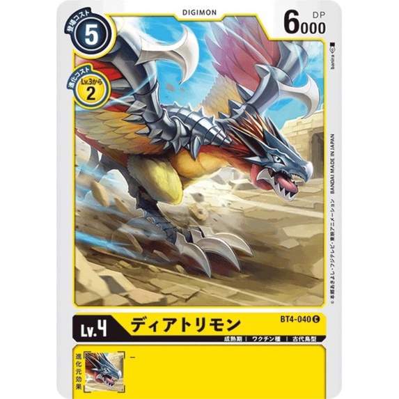 Digimon Card Game BT4 เหลือง แยกใบ ระดับ C | Shopee Thailand