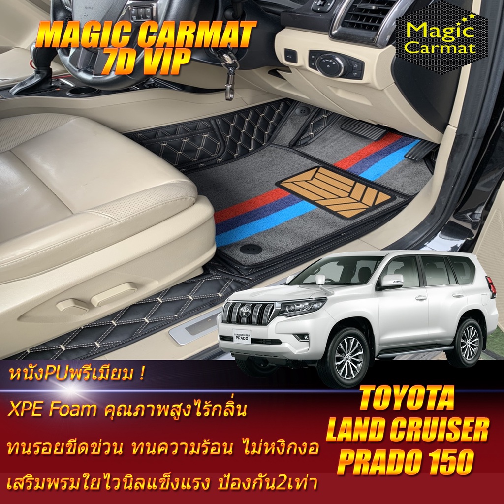 Toyota Land Cruiser Prado 150 7 Seat 2010-2022 Set B (เฉพาะห้องโดยสาร 3 ...