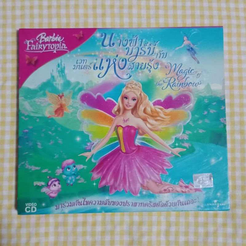 ซีดีบาร์บี้ ลิขสิทธ์พากย์ไทย Barbie VCD | Shopee Thailand