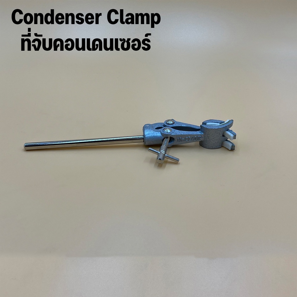 ที่จับคอนเดนเซอร์ Condenser Clamp | Shopee Thailand