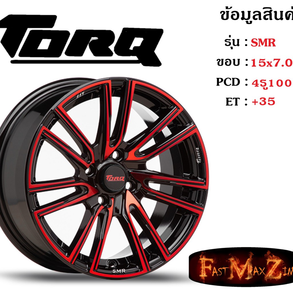 TORQ Wheel SMR ขอบ 15x7.0" 4รู100 ET+35 สีBKFR ล้อแม็ก ทอล์ค torq15 แม็กรถยนต์ขอบ15 | Shopee ...