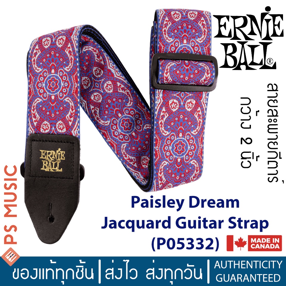 ERNIE BALL® สายสะพายกีตาร์ สำหรับกีตาร์โปร่ง/ไฟฟ้า/เบส รุ่น Paisley ...