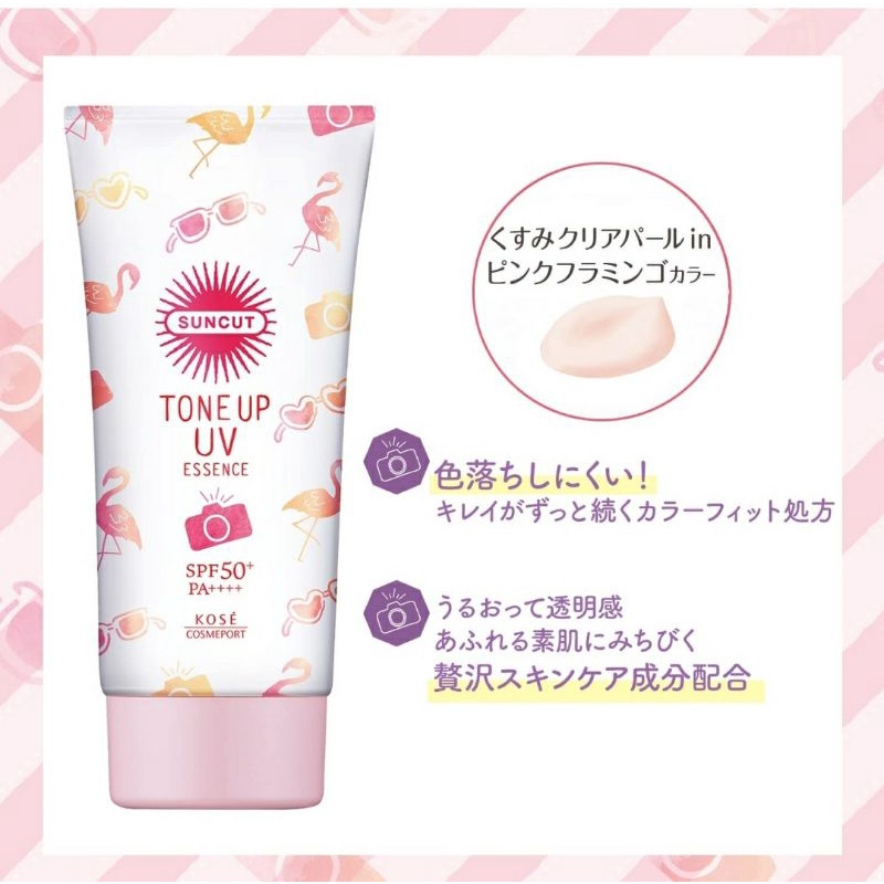 KOSE Suncut Tone Up UV Essence, Pink Flamingo SPF50+ PA++++ (80 g) | Shopee Thailand