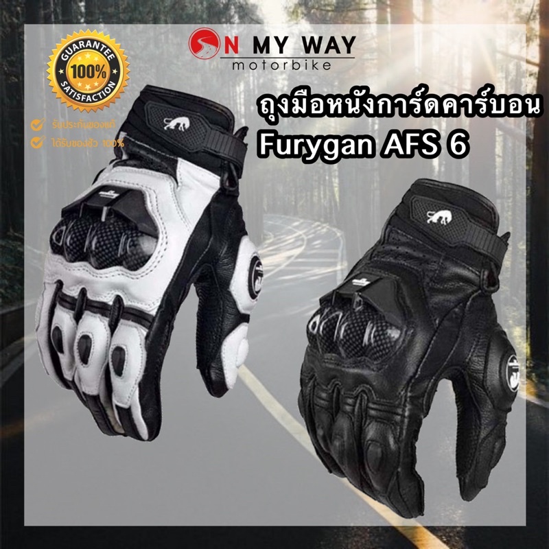 ถุงมือหนังสำหรับรถบิ๊กไบค์ furygan AFS 6 ถุงมือหนังนิ่ม | Shopee Thailand