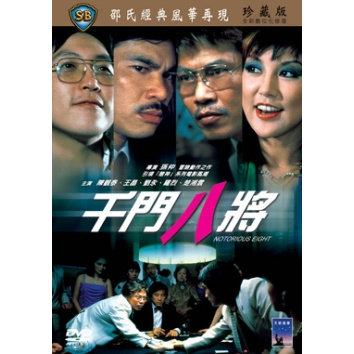 DVD แผ่น No Man's Land | NO REGRET | No Tears for the Dead | Not One ...