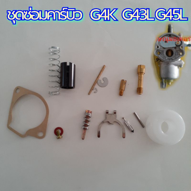 ชุดซ่อมคาร์บูเรเตอร์ Suzuki G4K / Zenoah G43L G45L | Shopee Thailand