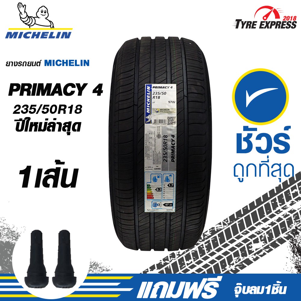 ยางรถยนต์มิชลิน Michelin ยางรถยนต์ขอบ15 รุ่น PRIMACY4 ขนาด 235/50R18 แถมจุ๊บลม | Shopee Thailand