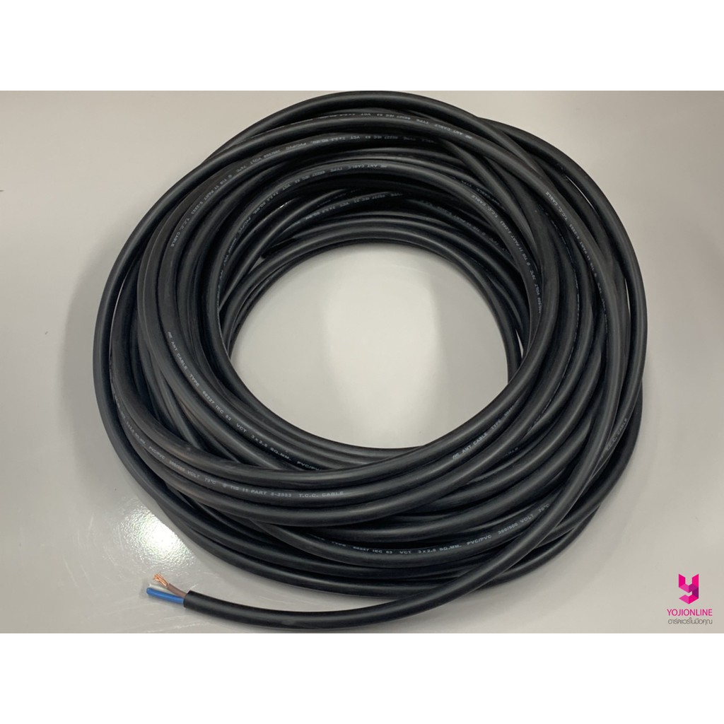 YOJI ONLINE สายไฟภายนอก VCT สีดำ 3Cx1.5 / 2.5 ทองแดง 3เส้นแท้ (ราคาต่อ1เมตร) ใช้ทำเดินภายนอก ...