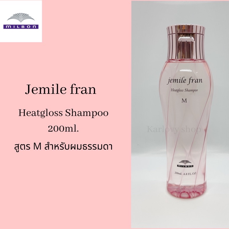 แชมพู Jemile Fran Heatgloss แชมพูและทรีทเม้นท์ตัวดังจากญี่ปุ่น ของแท้ ...