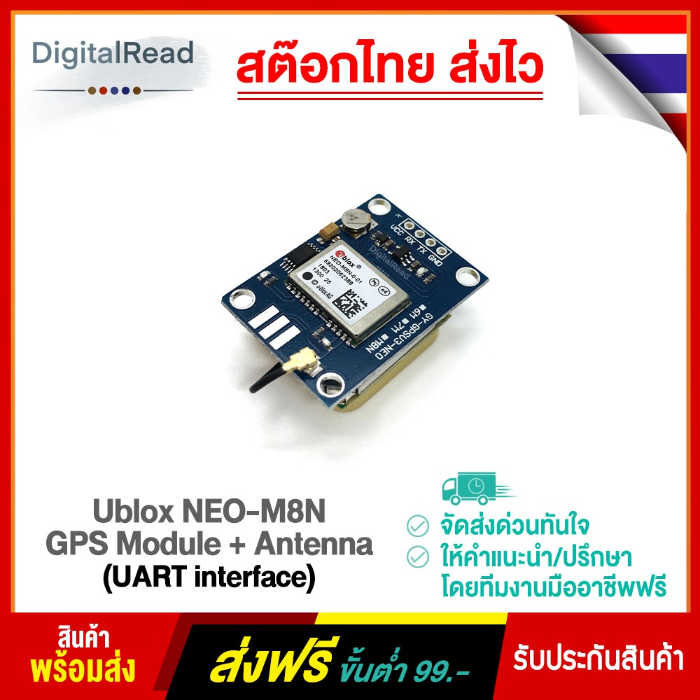 Ublox NEO-M8N GPS Module + Antenna (UART interface) | Shopee Thailand