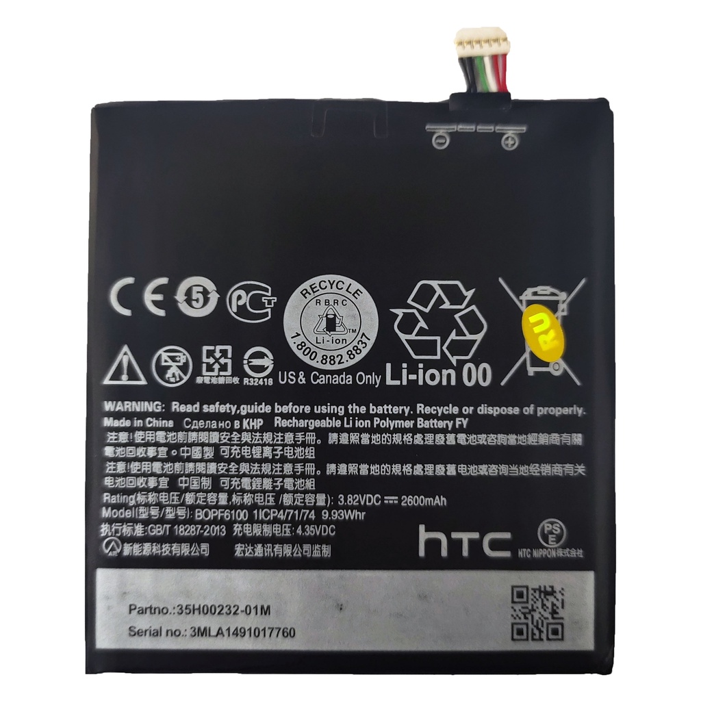 แบตเตอรี่ HTC DESIRE 820/826 แบต HTC DESIRE 820/826 Battery HTC DESIRE ...