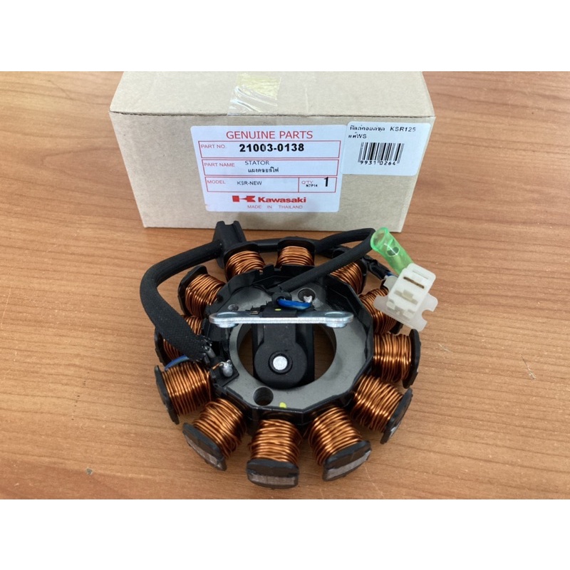 ฟิวส์คอย KSR-125 NEW ปี2011-2015 แท้ WS 21003-0138 | Shopee Thailand