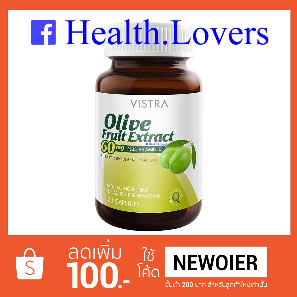 Vistra Olive Fruit Extract 60 mg (30 Caps) วิสทร้าโอลีฟ ฟรุต 60มก (30 ...