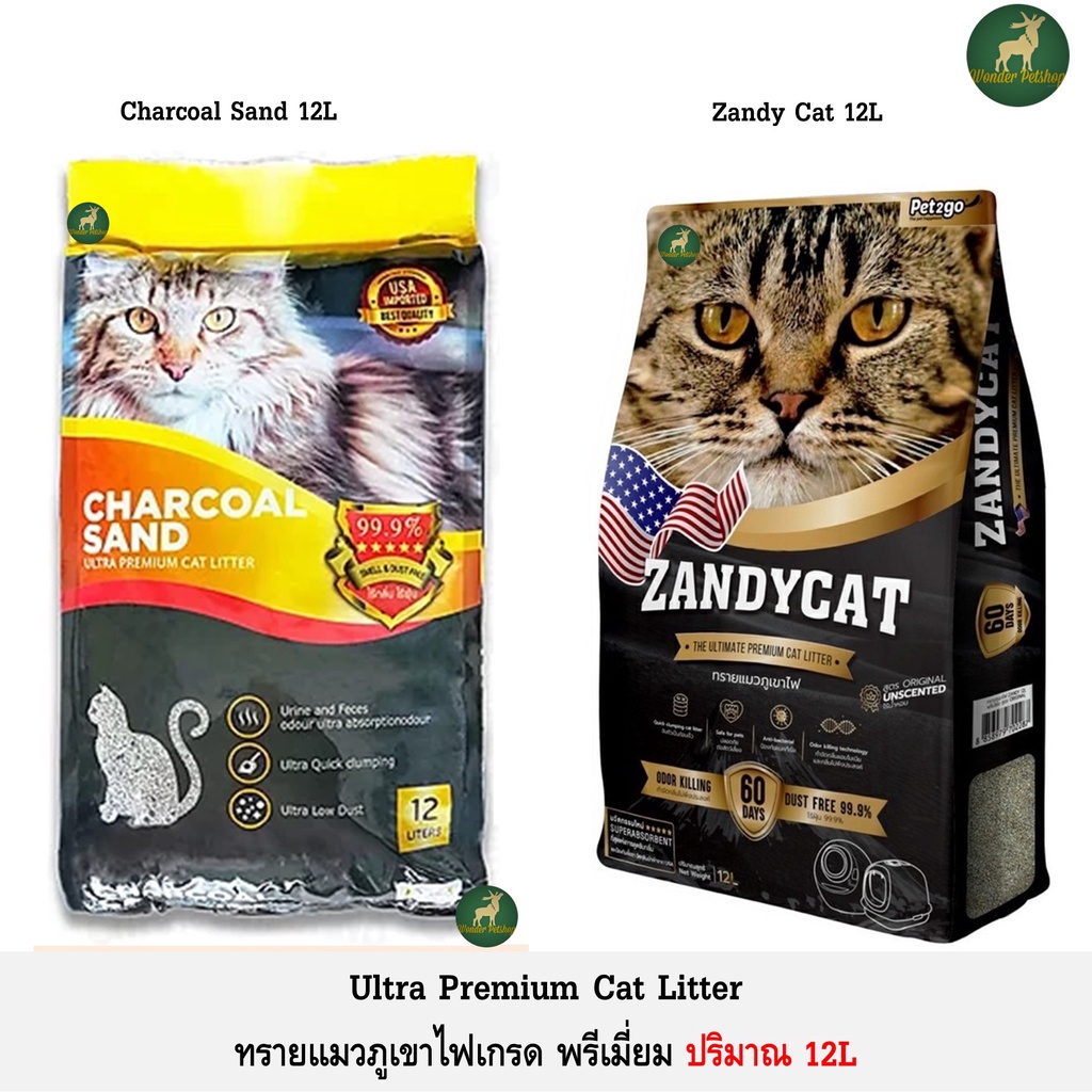 [ส่งฟรี] Charcoal Sand Zandy Cat Cat Litter ทรายแมว เกรดพรีเมี่ยม ขนาด ...