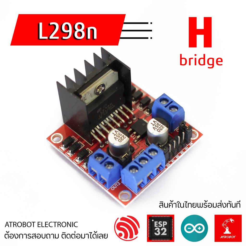 L298N Drive dc motor ขับมอเตอร์ 2 ตัว ปรับความเร็ว PWM ได้ แบบ H-Bridge ...
