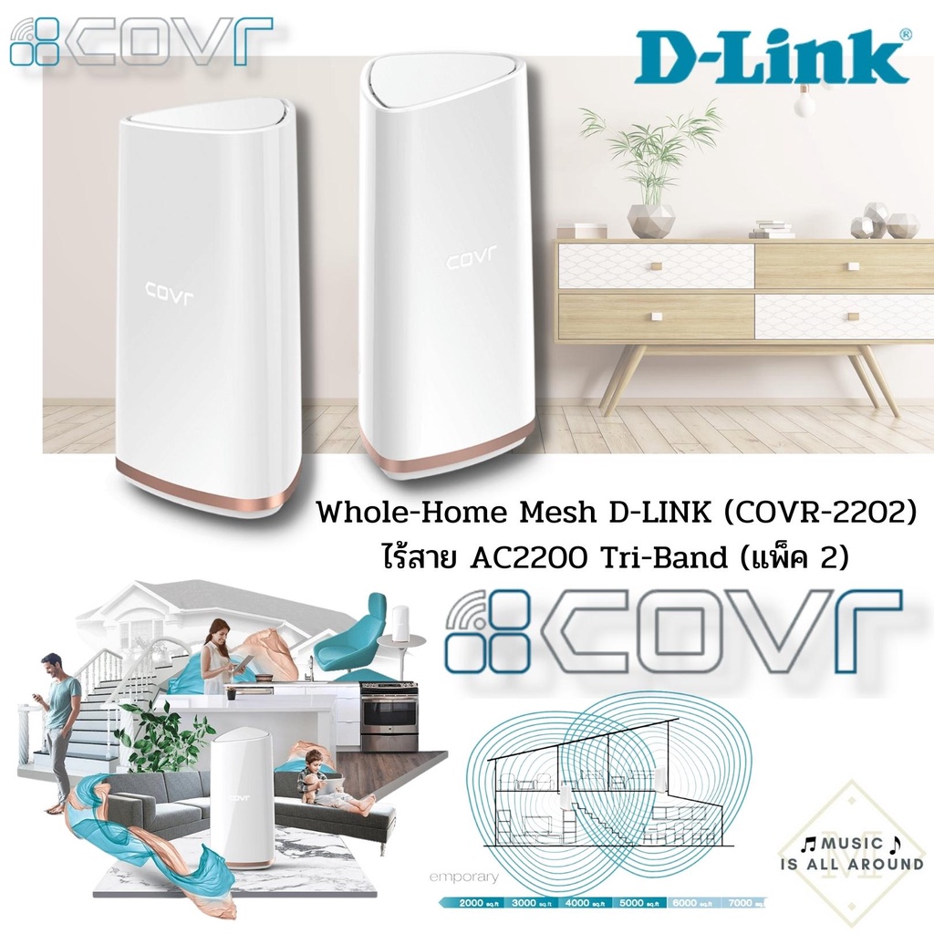 D-LINK (COVR-2202) Tri-Band Whole Home Wi Fi System Wi-Fi ความเร็วสูง ...