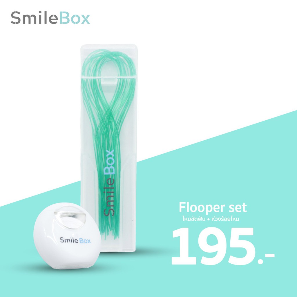 Flooper Set (ไหมขัดฟัน+ห่วงร้อยไหม) | Shopee Thailand
