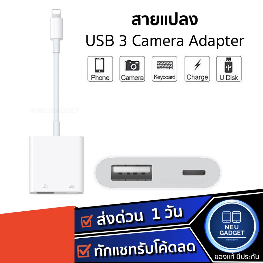 [ ส่งด่วน1วัน ️] สายแปลง usb 3 camera adapter อแดปเตอร์กล้อง ใช้สำหรับ ...