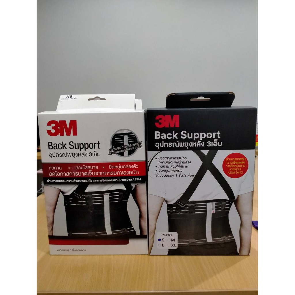 3M Back Support เข็มขัดพยุงหลัง อุปกรณ์พยุงหลัง สำหรับงานยกของหนัก 3เอ็ม | Shopee Thailand