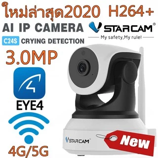 ช้อป vstarcam c24s ง่าย ๆ บน Shopee | มิ.ย. 2024