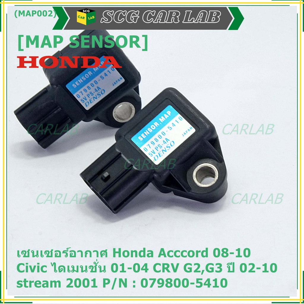 ใหม่ แท้ เซนเซอร์ อากาศ MAP Sensor Honda Acccord 08-10/Civic ไดเมนชั่น ...