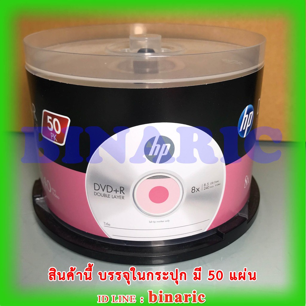 HP DVD+R Double Layer 8.5GB. ( Box. 50 disc. ) / HP DVD9 / HP DL ดีวีดี ...