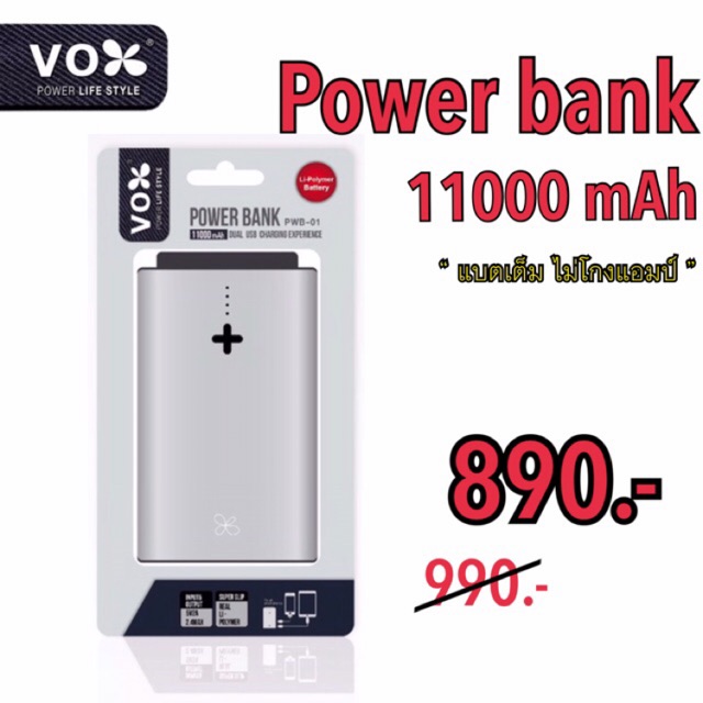 Power bank ยี่ห้อ VOX 11000 mAh ช่องเสียบชาร์จ2หัว | Shopee Thailand
