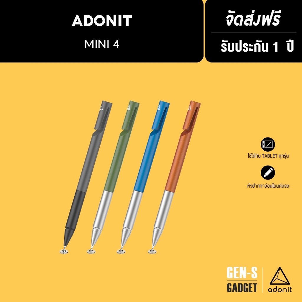 ADONIT ปากกา Stylus รุ่น MINI 4 | Shopee Thailand