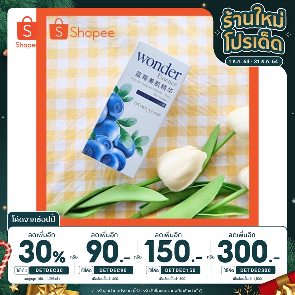 Wonder Essence เอสเซนส์องุ่น 15 ml. | Shopee Thailand