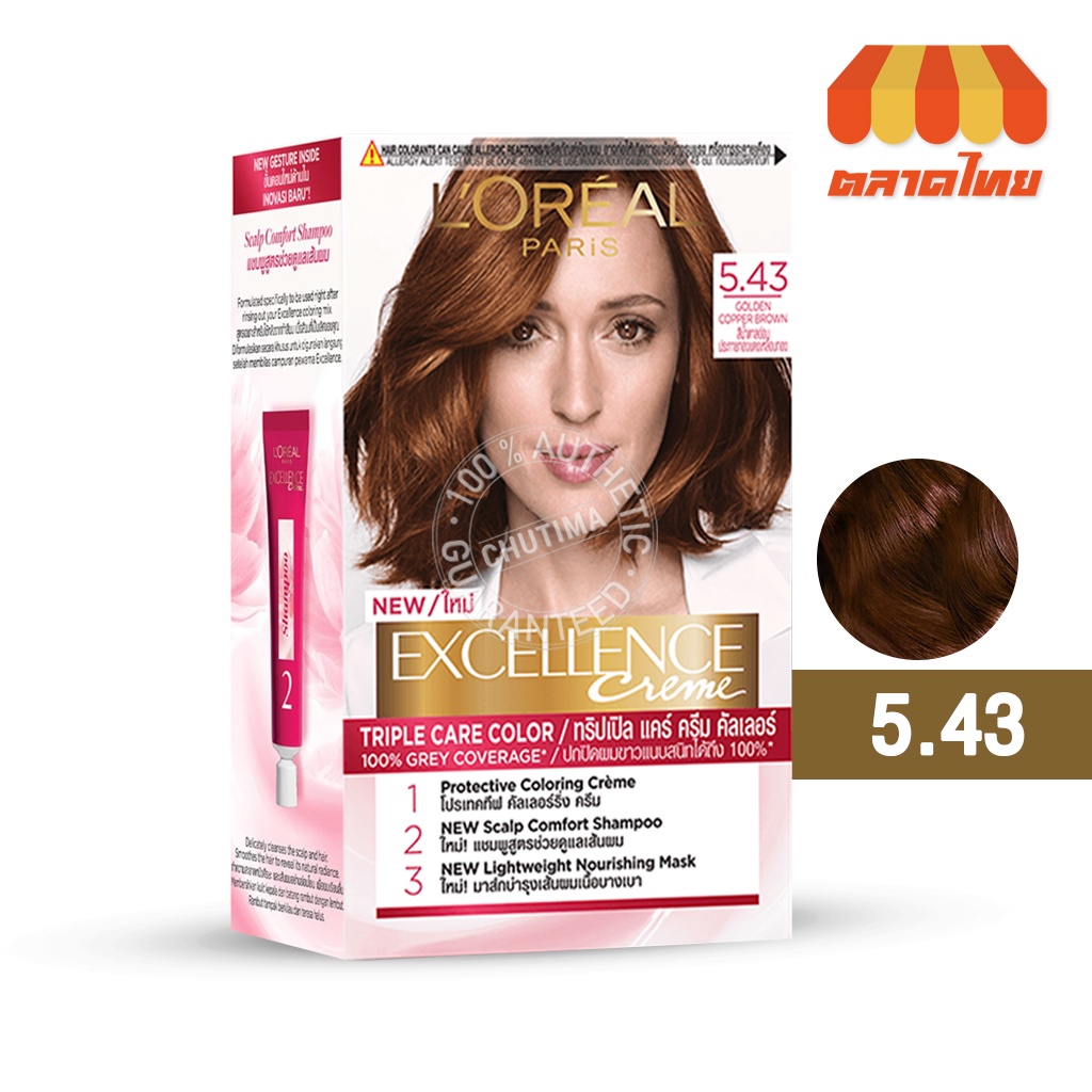 สีย้อมผม ลอรีอัล เอกซ์เซลเลนซ์ ครีม/ แฟชั่น/ แอช / บลีช ซูพรีม L'OREAL ...