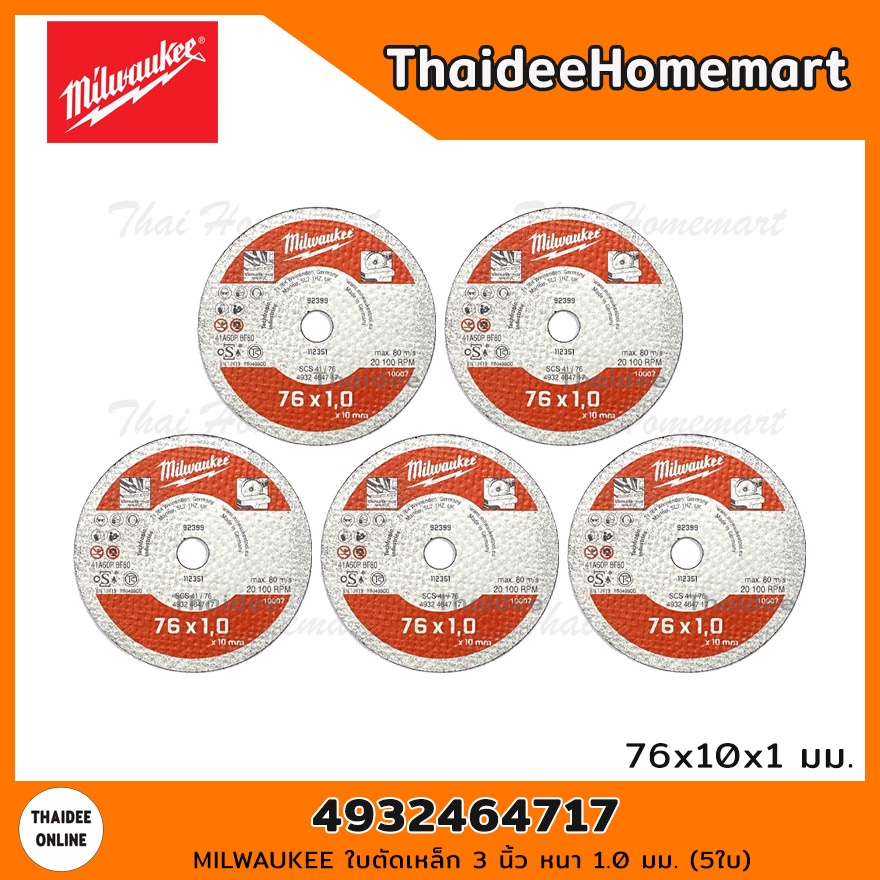 MILWAUKEE ใบตัดเหล็ก 3 นิ้ว หนา 1.0 มม. (76 มม.) (5ใบ) รุ่น 4932464717 ...