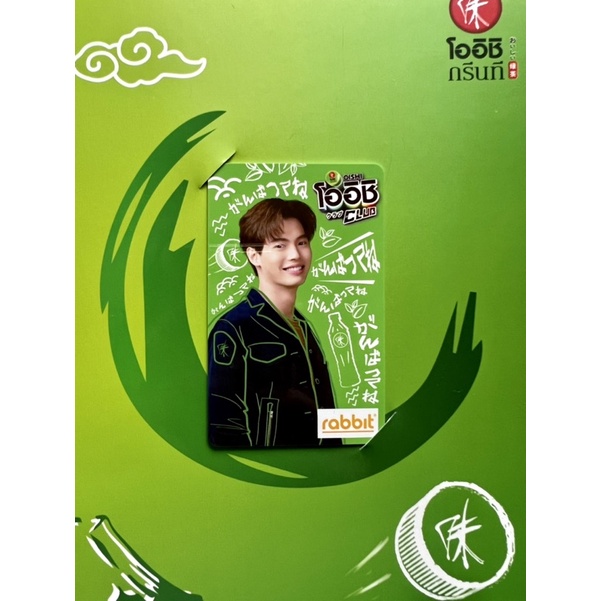Rabbit Card Oishi Club ลาย วิน เมธวิน (Win Metawin) | Shopee Thailand