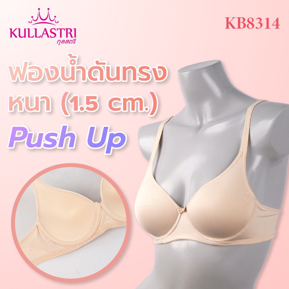 Kullastri เสื้อชั้นในKB8314 เกรดA ของแท้ ทรง3/4 คัพ แบบ Missy เสริมฟอง/Push Up/ มีโครง /กุลสตรี ...