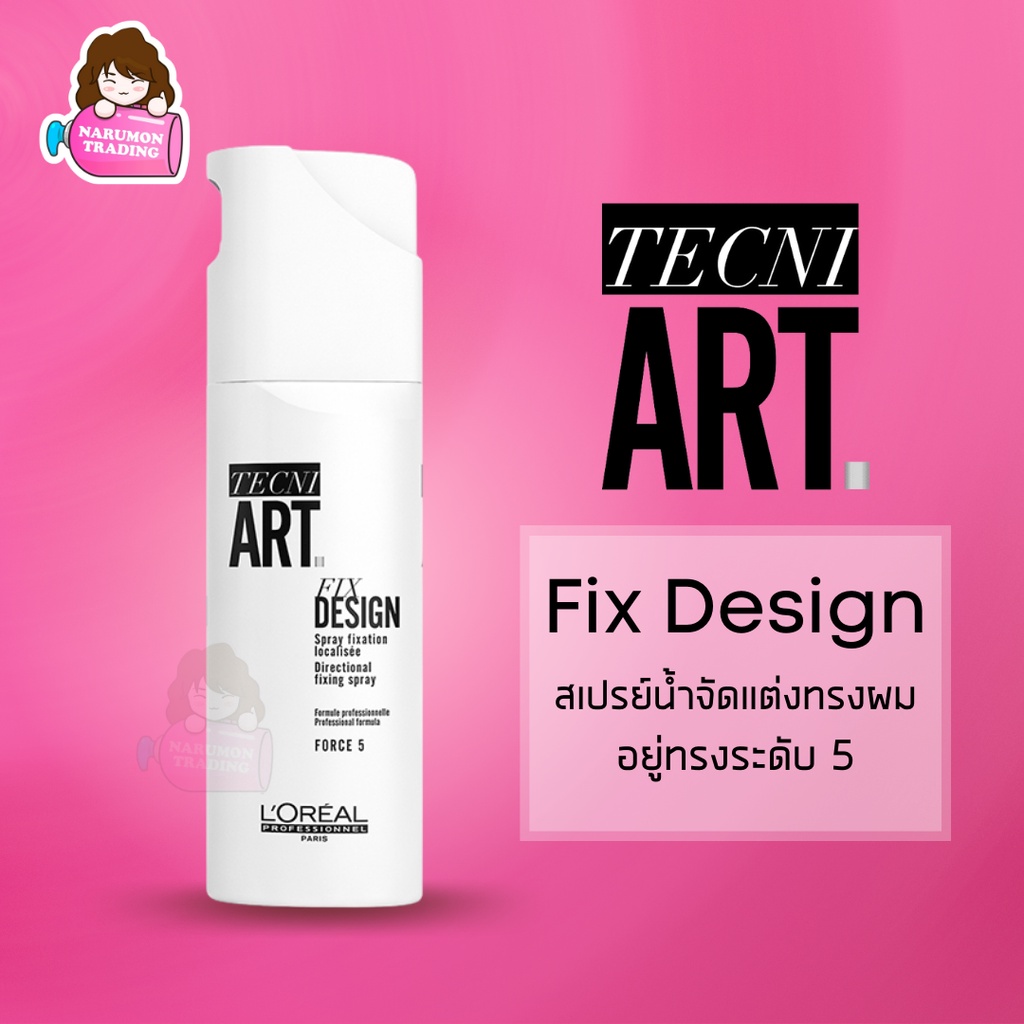 LOREAL Tecni Art Fix Design 200ml (Force 5) | Shopee Thailand
