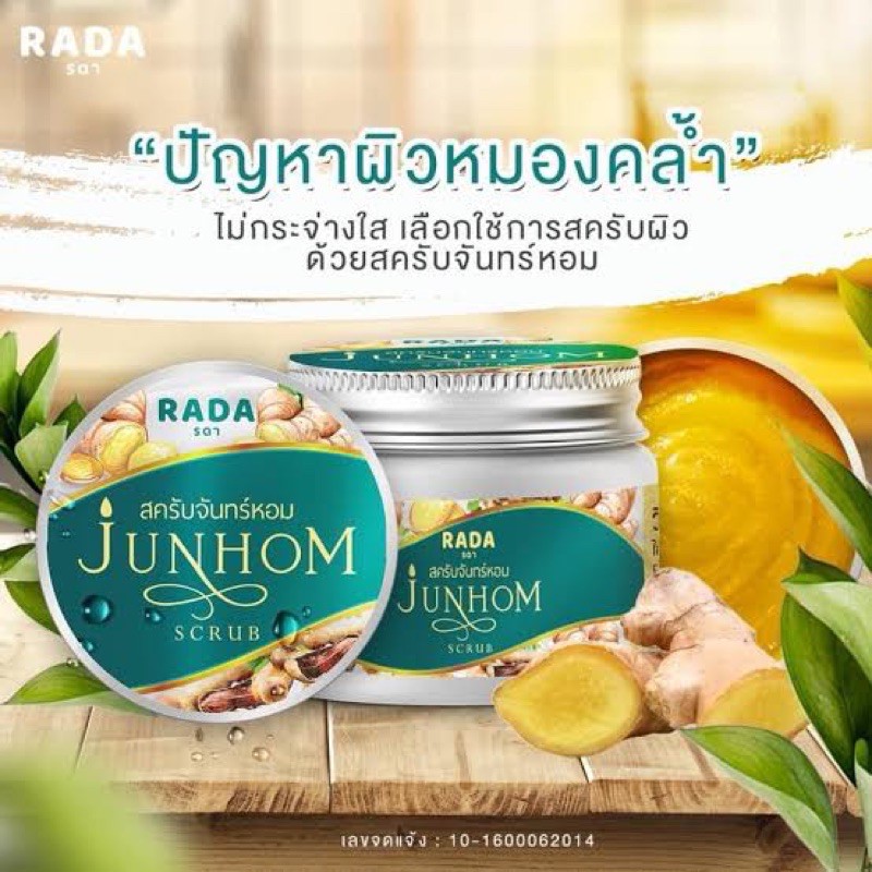 สครับจันทร์หอม รดา Rada Junhom Scrub | Shopee Thailand
