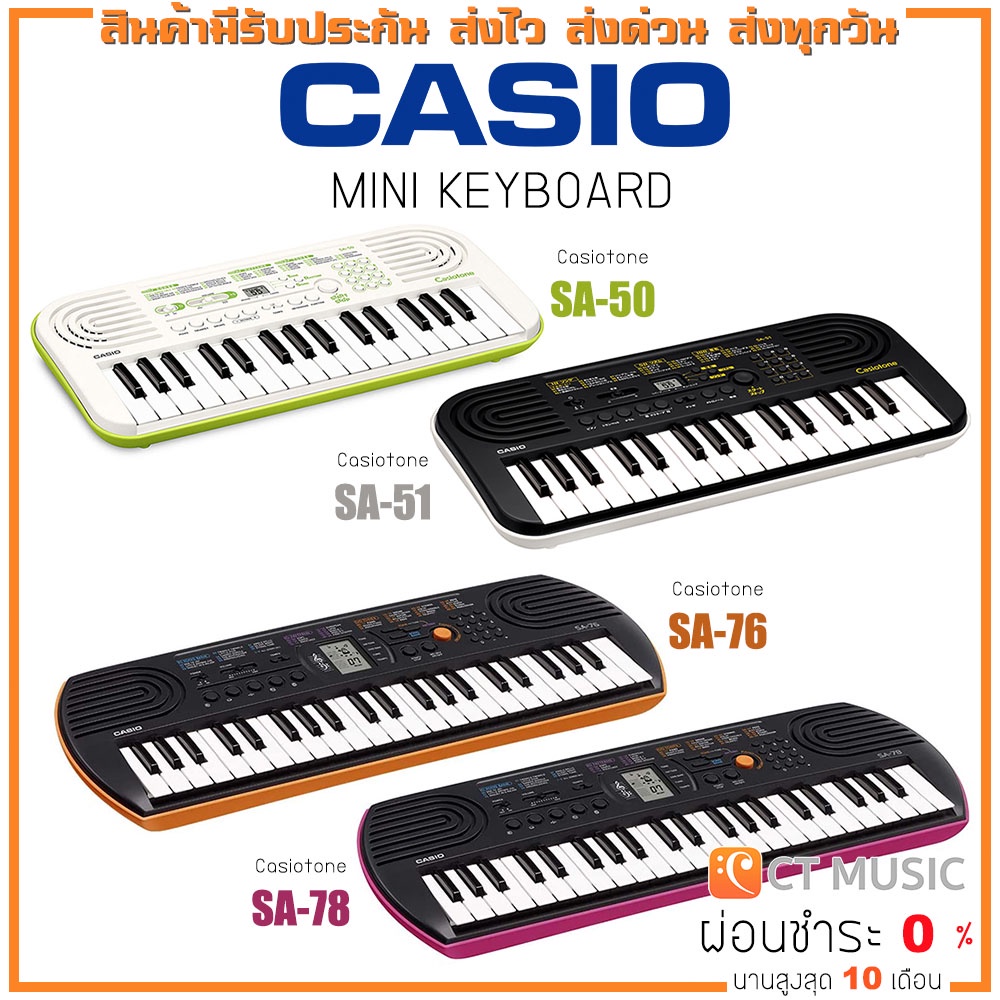 [ใส่โค้ดลด 1000บ.] ส่งด่วนทันที !! Casio SA-50 / SA-51 / SA-76 / SA-78 ...