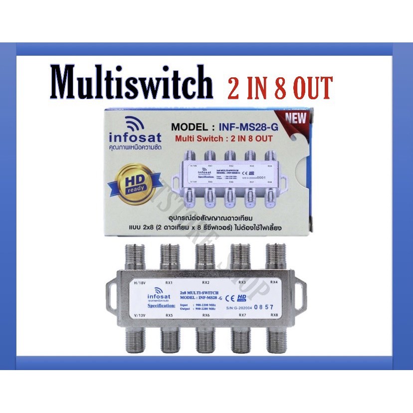 Multi Switch 2x8 Infosat มัลติสวิตส์ เข้า 2 ออก 8 แยกจานดาวเทียม เป็น 8 ...