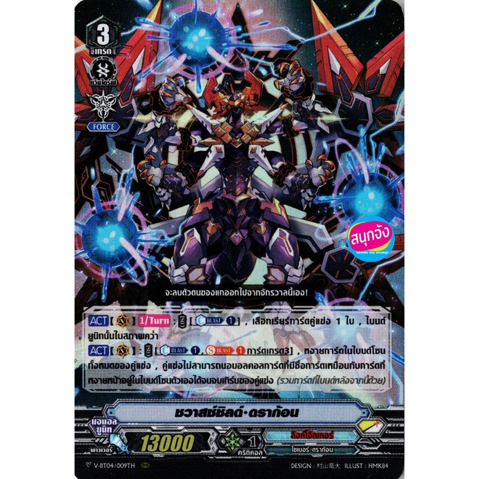 V-BT04-1 แยกแคลน ลิงค์โจ๊กเกอร์ หรือ ชาโดว์ พาลาดิน ได้แบบละ 4 ใบ แถมกิฟต์ฟอร์ซ 8 ใบ แวนการ์ด ...