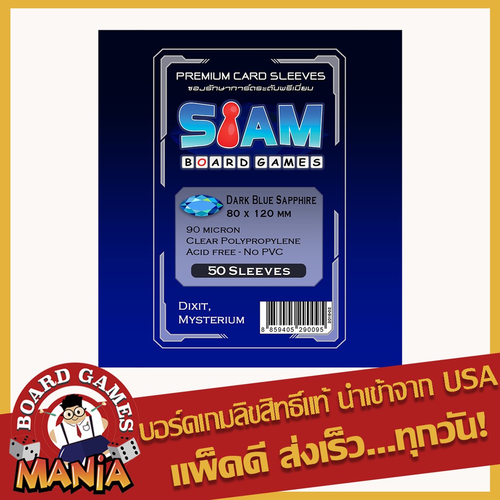 SBG A09 80x120 Dark Blue Sapphire 90 Micron (50 ซอง) | Shopee Thailand